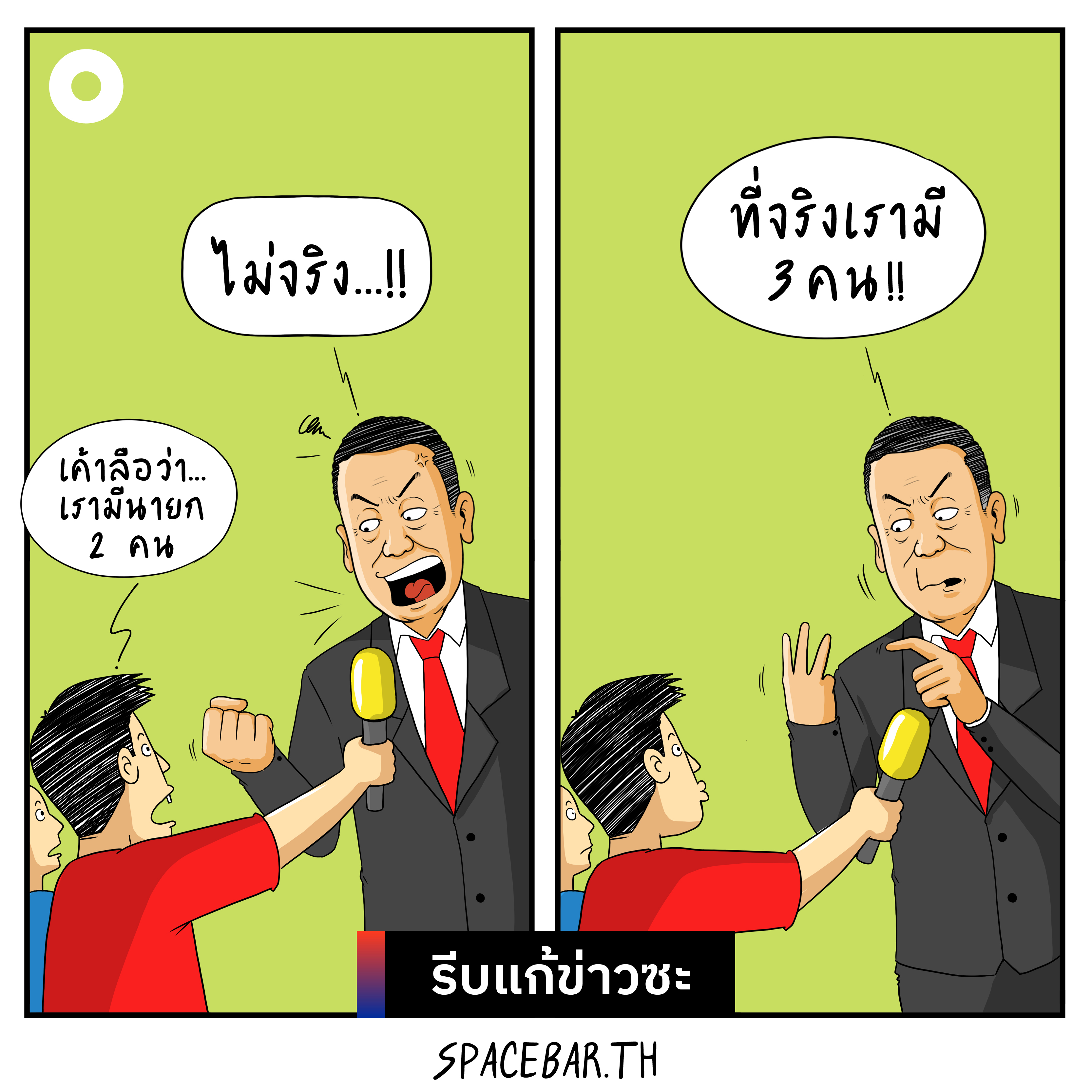 SpacebarToon - SPACEBAR• The new dimension of NEWS