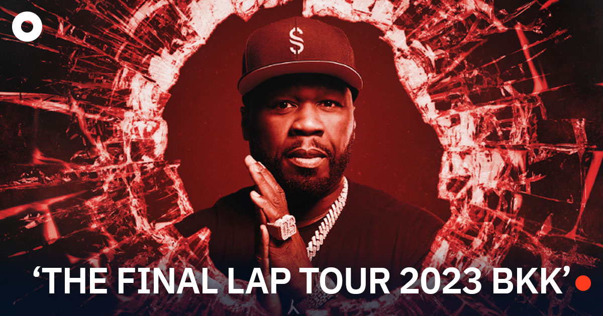 แรปเปอร์ตัวพ่อ ‘50 CENT’ ฉลอง 20 ปี กับคอนเสิร์ตใหญ่ ‘THE FINAL LAP ...