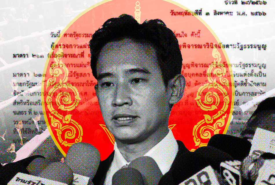 ศาล รธน เลื่อนพิจารณาคำร้องผู้ตรวจฯ ปมมติรัฐสภาห้ามชงชื่อ ‘พิธา โหวต