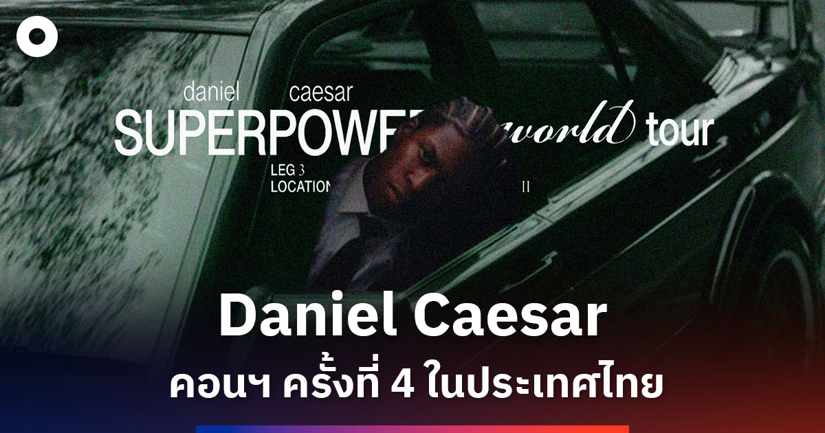 เตรียมพบกับ Daniel Caesar ใน Superpowers World Tour Leg 3: Australia + Asia + Hawaii in Bangkok