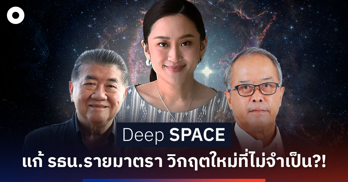 แก้ รธน.รายมาตรา วิกฤตใหม่ที่ไม่จำเป็น?!