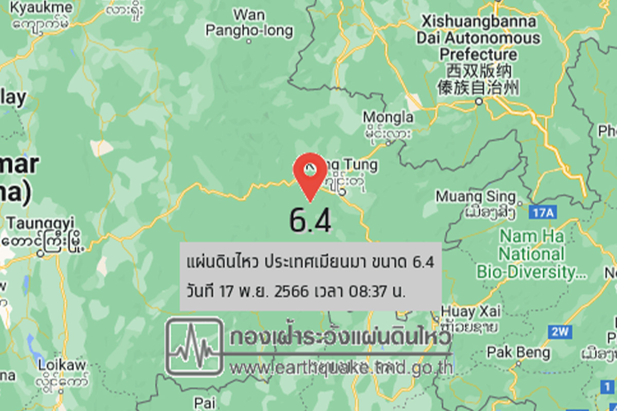แผ่นดินไหวเมียนมา ‘ภาคเหนือ-กรุงเทพฯ’ รับรู้แรงสั่นสะเทือน แผ่นดินไหวเมียนมา ‘ภาคเหนือ-กรุงเทพฯ’ รับรู้แรงสั่นสะเทือน