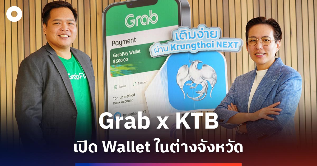 Grap x KTB เปิด wallet ในตจว.