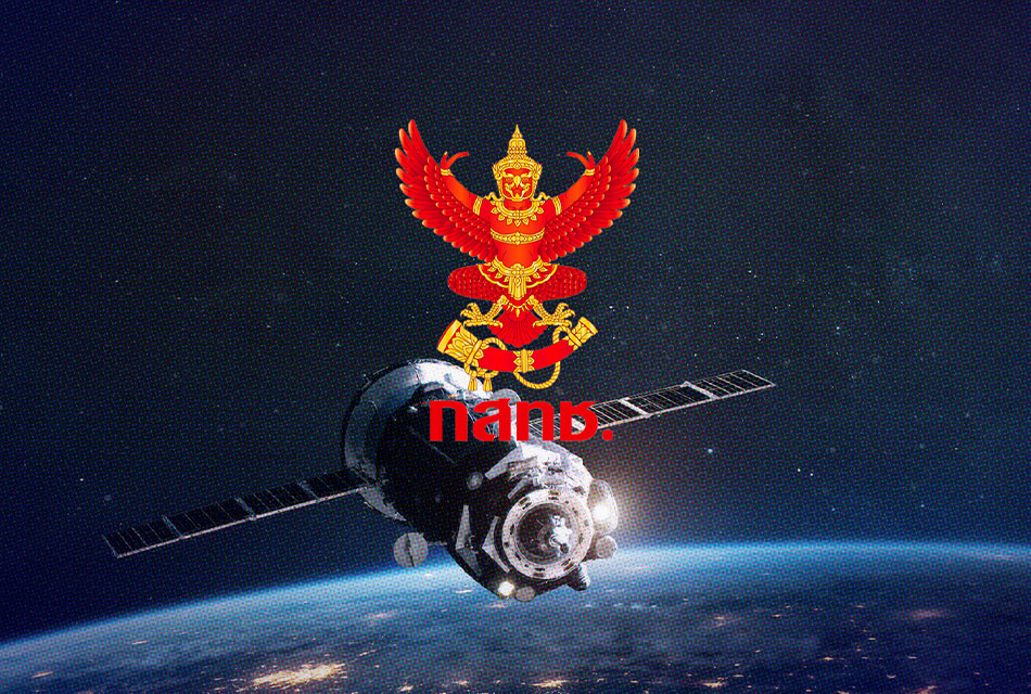 กสทช. สรุปผลประมูลวงโคจรดาวเทียม 3 ชุด รวมมูลค่า 806.5 ล้านบาท