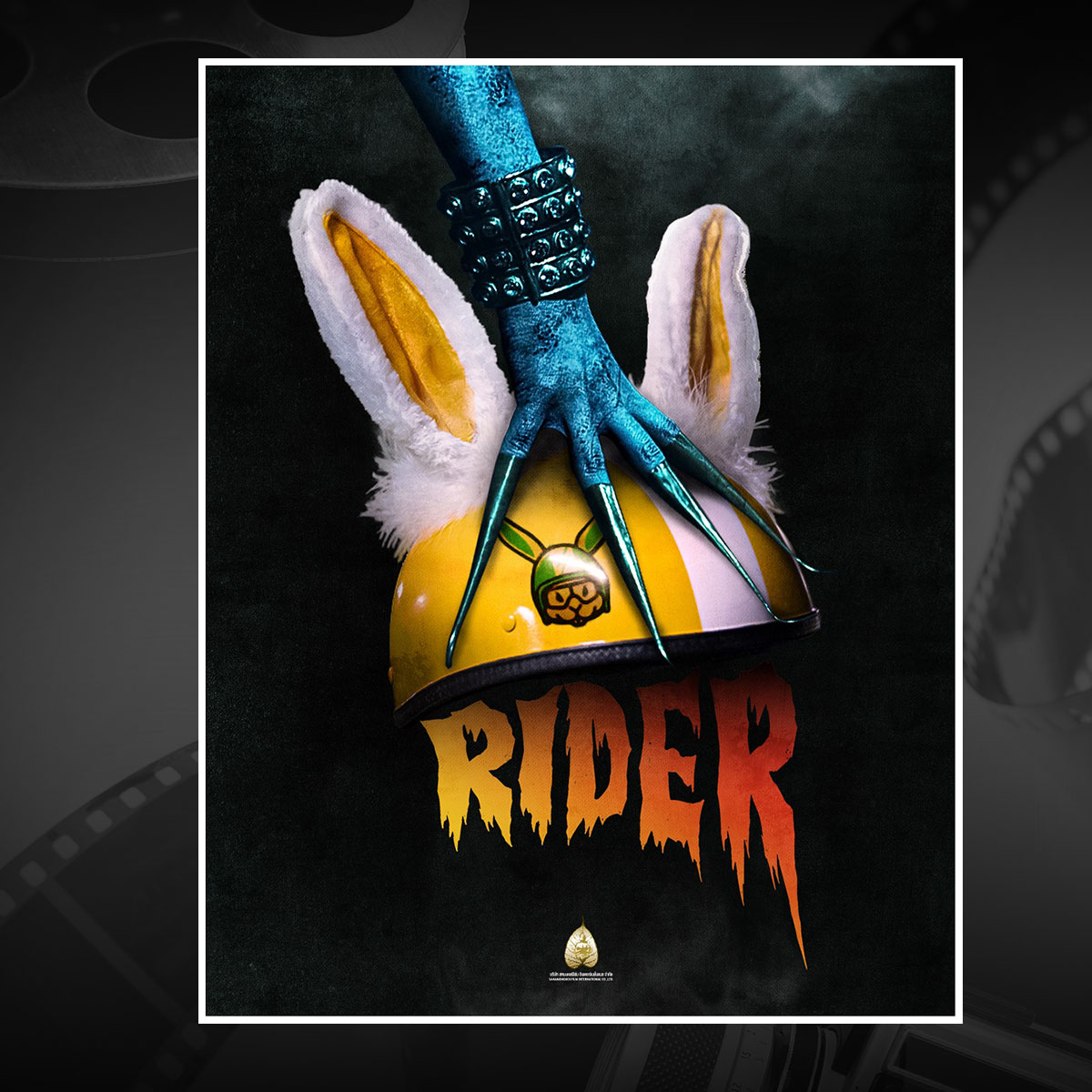 หนังดีเพียบ! สหมงคลฯ ขนหนังคุณภาพทั้งไทยและเทศ มาเสิร์ฟตลอดปี 2024