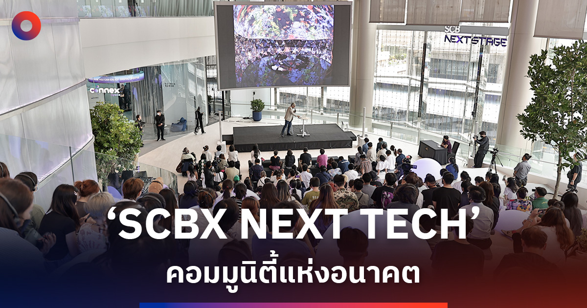 SCBX NEXT TECH เทคคอมมูนิตี้แห่งอนาคต จับมือศิลปินดิจิทัลอาร์ตระดับโลก ...