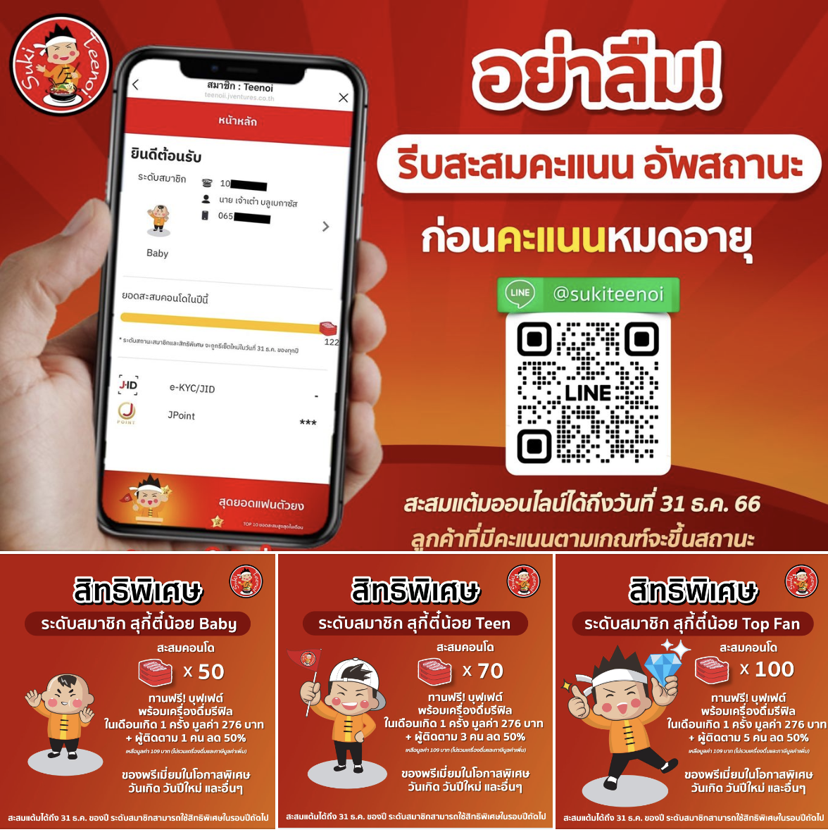 JFIN Chain เชื่อมธุรกิจโตด้วย Blockchain