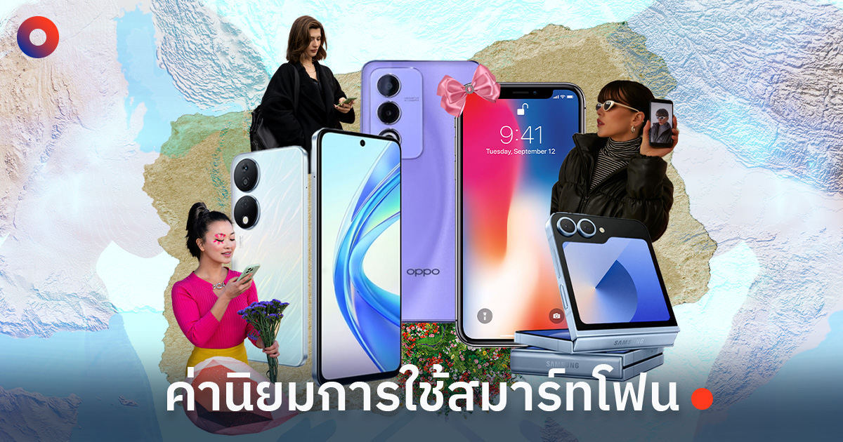 ความนิยมของ GEN Z กับการเลือกซื้อโทรศัพท์ที่เก่าไปใหม่มา หรือใช้ไปตลอดกาล