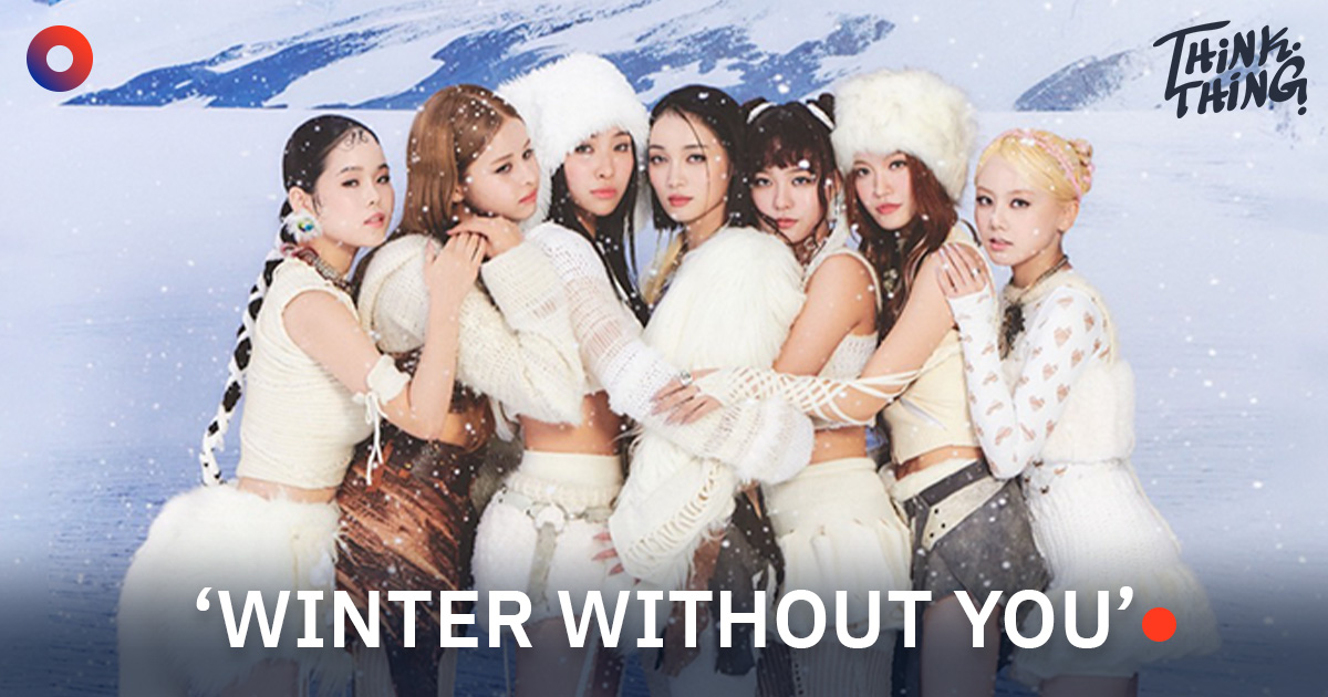 THINK THING: ‘XG’ ส่งซิงเกิลที่ 4 ‘WINTER WITHOUT YOU’ ถ่ายทอดความเหงา คิดถึงคนรักที่ห่างไกลใน ...