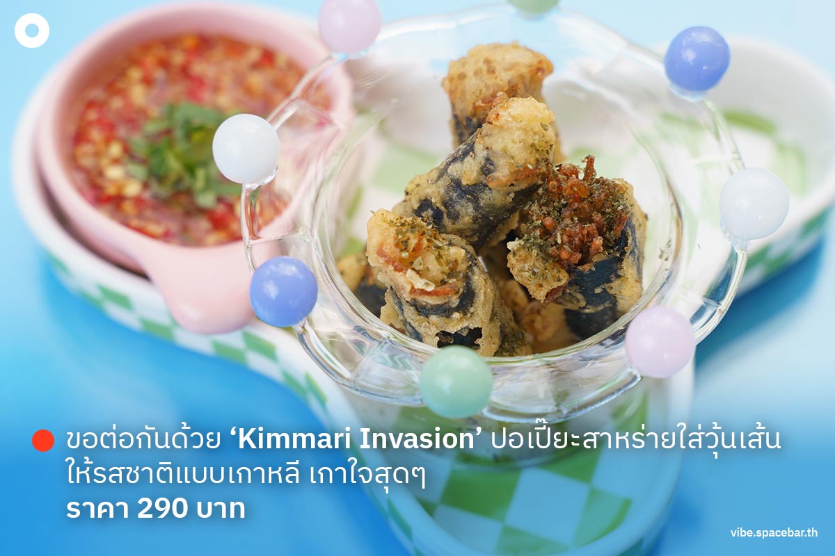 เปิดประสบการณ์ใหม่กับอาหาร Plant-Based ที่ ‘UFO Rooftop Bar & Dining’