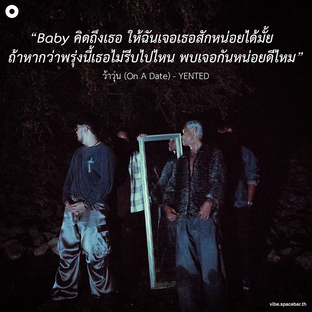 รีวิว 10 เพลงเต็ม อัลบั้ม URDAWG ผลงานใหม่ล่าสุดจาก YENTED