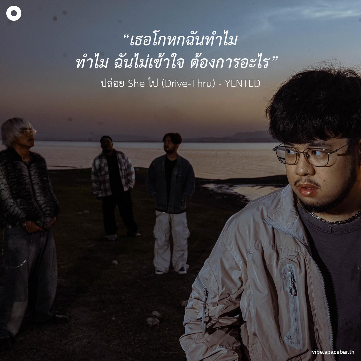รีวิว 10 เพลงเต็ม อัลบั้ม URDAWG ผลงานใหม่ล่าสุดจาก YENTED