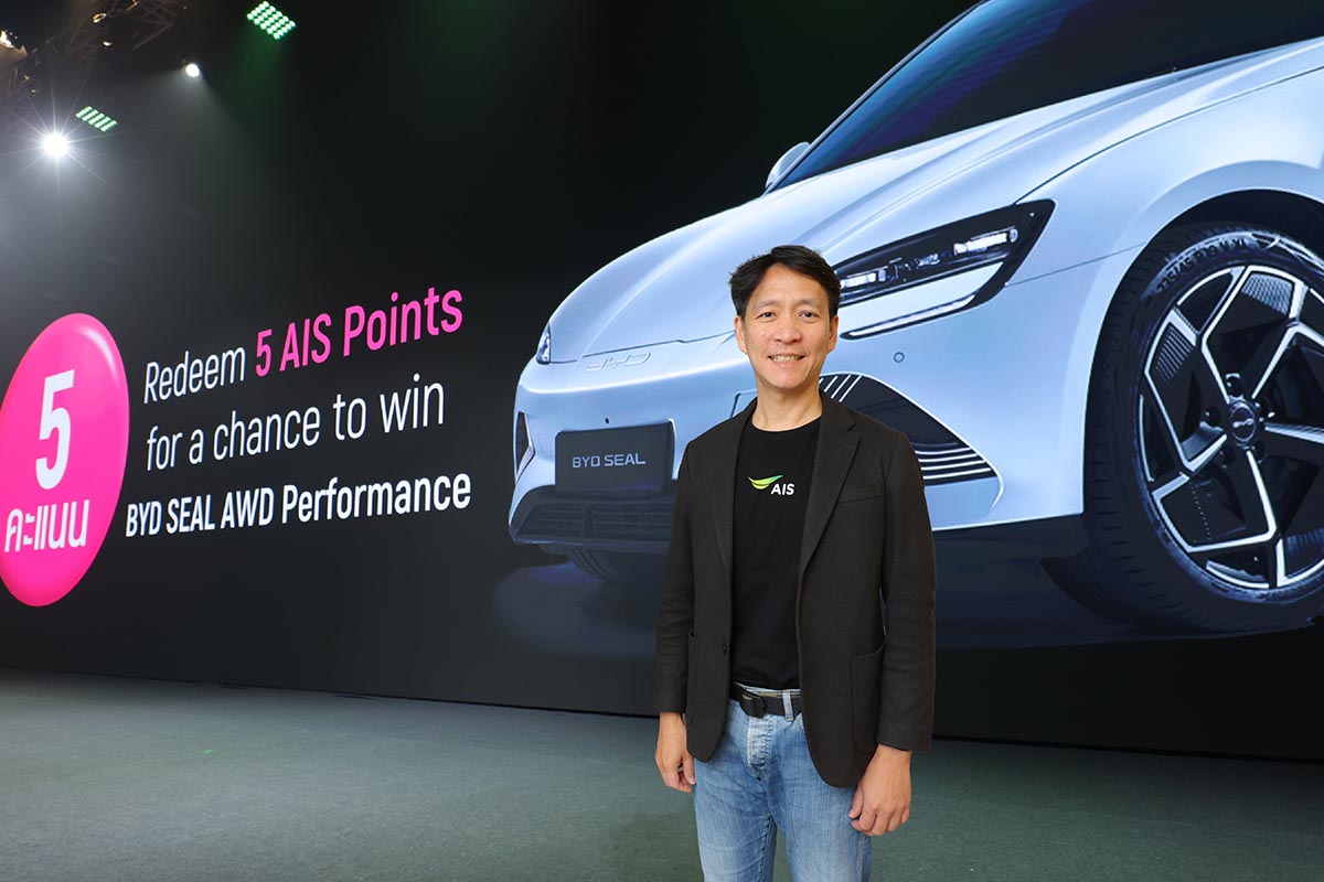 AIS จัดแคมเปญท้ายปี ส่งสุข 4 ต่อ มีรถ BYD ให้ลุ้นด้วย