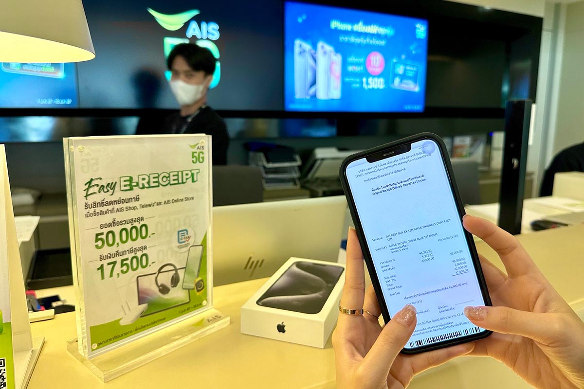 ‘Easy E-receipt’ AIS-THAI-Grab ช้อปอะไรได้ลดภาษี