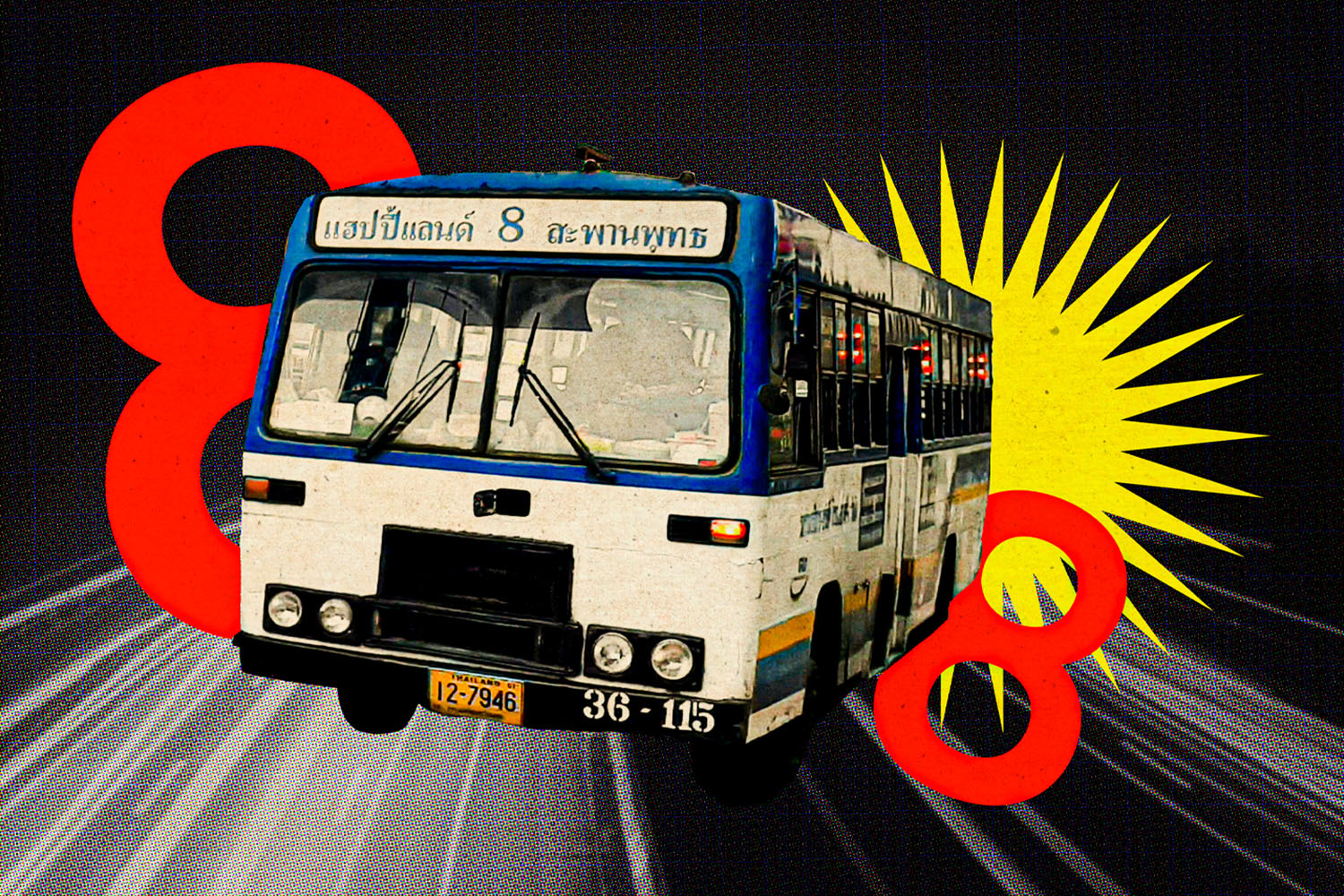 ตำนานสาย 8 ท้านรก มรดก (ที่ไม่คาดคิด) ของนายเลิศ