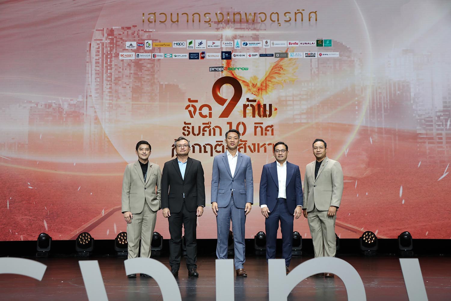 อสังหาฯ จับเข่าคุย สู้วิกฤตซบ