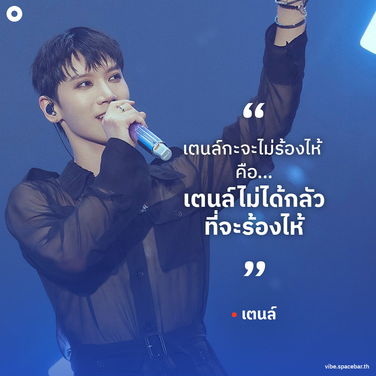 รวมคำพูดน่ารักๆ จาก TENLEE ในงานแฟนคอนเดี่ยวครั้งแรกในไทย 2024 TEN ...