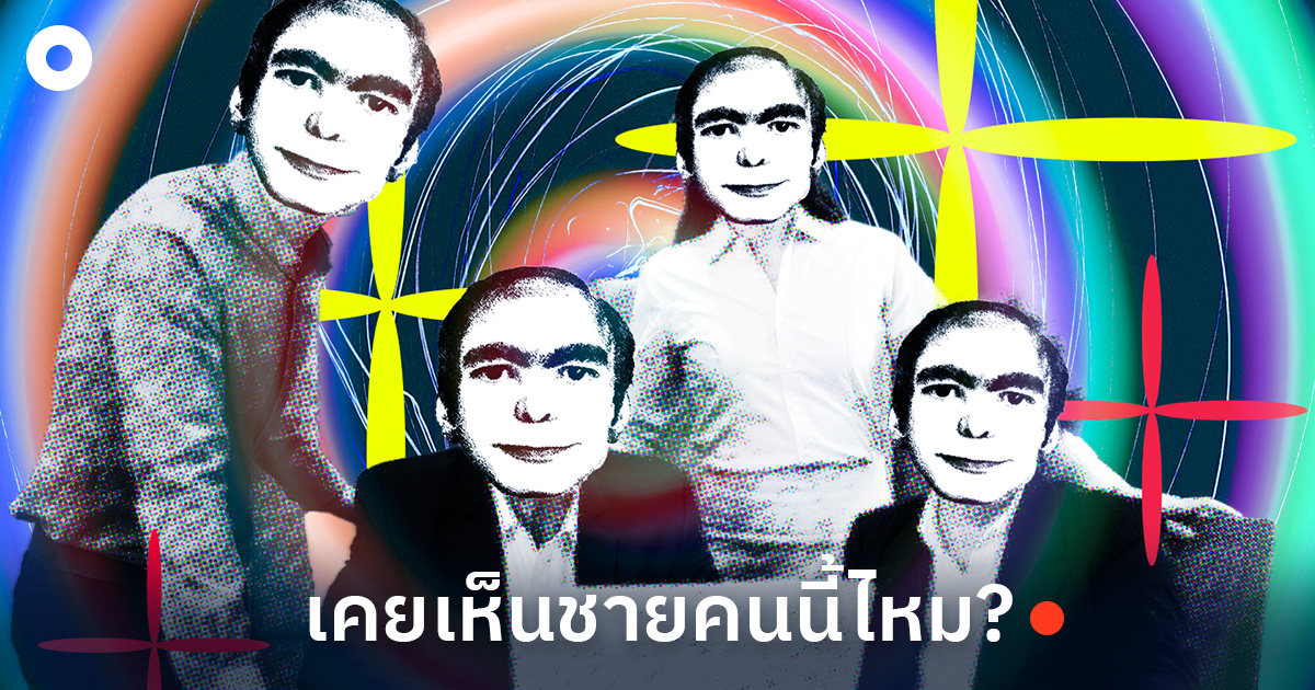 ‘This Man’ ชายปริศนาที่ทุกคนอาจพบเจอมาก่อนในความฝัน