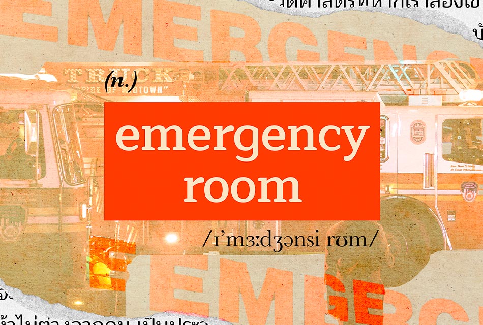 ส่องประวัติศัพท์: จาก ‘การโผล่ออกมา’ สู่ความฉุกเฉินใน ‘emergency room’