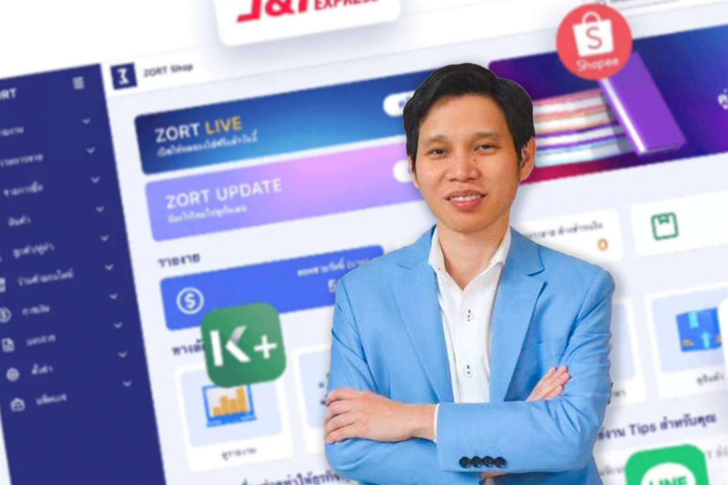 ZORT ชี้ ค้าออนไลน์ ส่งรายได้สรรพากร ไม่วุ่น!